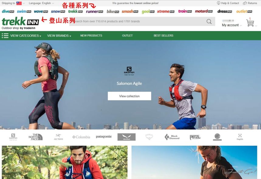 Trekkinn網購登山裝備、運動用品省一波，品牌、清單推薦看這篇 – Just Go!